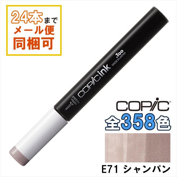 コピックシリーズに共通して使用できる補充用のインクです。手軽に補充ができ、コピックを繰り返しお使いいただけます。空ボトルを利用してオリジナルのインクを調合して楽しむことも可能です。全358色・インク量が見やすいボトル透明度の高い素材の容器で...