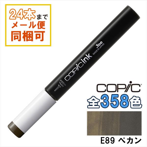 コピックシリーズに共通して使用できる補充用のインクです。手軽に補充ができ、コピックを繰り返しお使いいただけます。空ボトルを利用してオリジナルのインクを調合して楽しむことも可能です。全358色・インク量が見やすいボトル透明度の高い素材の容器で...