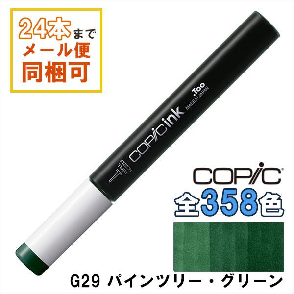 コピックシリーズに共通して使用できる補充用のインクです。手軽に補充ができ、コピックを繰り返しお使いいただけます。空ボトルを利用してオリジナルのインクを調合して楽しむことも可能です。全358色・インク量が見やすいボトル透明度の高い素材の容器で...
