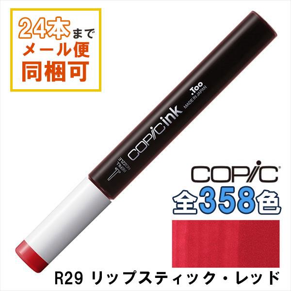 コピックシリーズに共通して使用できる補充用のインクです。手軽に補充ができ、コピックを繰り返しお使いいただけます。空ボトルを利用してオリジナルのインクを調合して楽しむことも可能です。全358色・インク量が見やすいボトル透明度の高い素材の容器で...