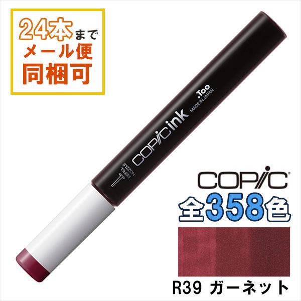 コピックシリーズに共通して使用できる補充用のインクです。手軽に補充ができ、コピックを繰り返しお使いいただけます。空ボトルを利用してオリジナルのインクを調合して楽しむことも可能です。全358色・インク量が見やすいボトル透明度の高い素材の容器で...