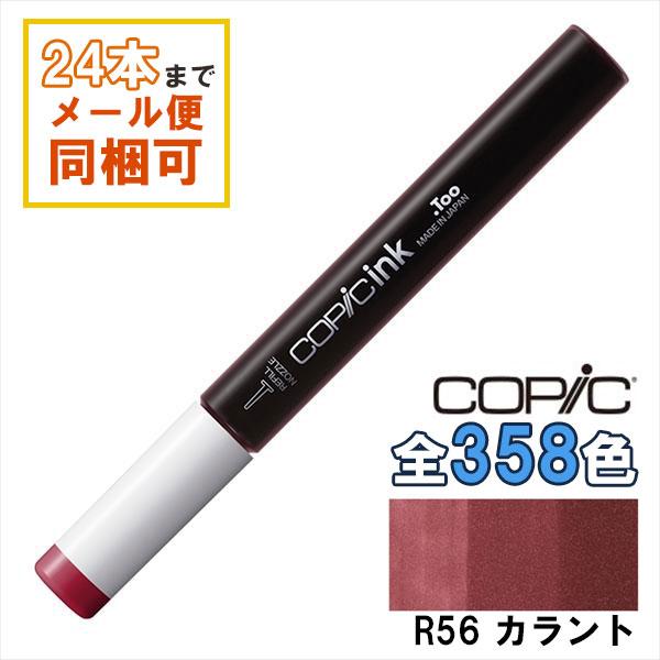 コピックシリーズに共通して使用できる補充用のインクです。手軽に補充ができ、コピックを繰り返しお使いいただけます。空ボトルを利用してオリジナルのインクを調合して楽しむことも可能です。全358色・インク量が見やすいボトル透明度の高い素材の容器で...