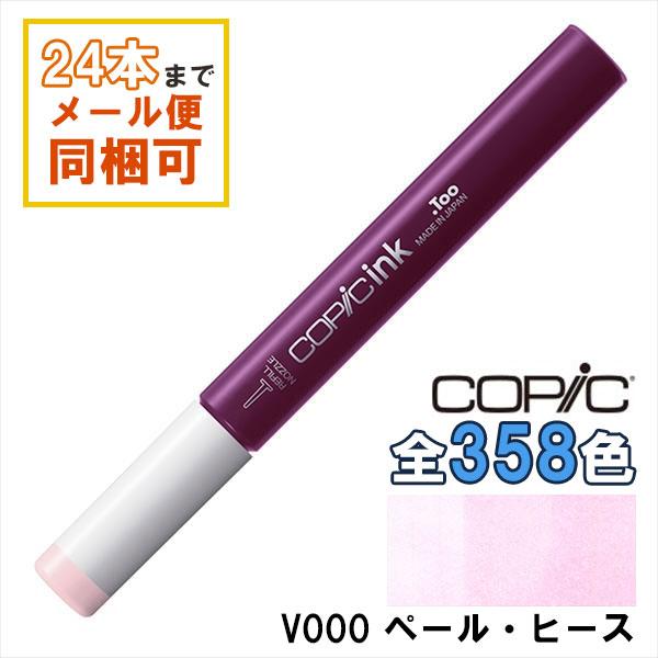 コピックシリーズに共通して使用できる補充用のインクです。手軽に補充ができ、コピックを繰り返しお使いいただけます。空ボトルを利用してオリジナルのインクを調合して楽しむことも可能です。全358色・インク量が見やすいボトル透明度の高い素材の容器で...