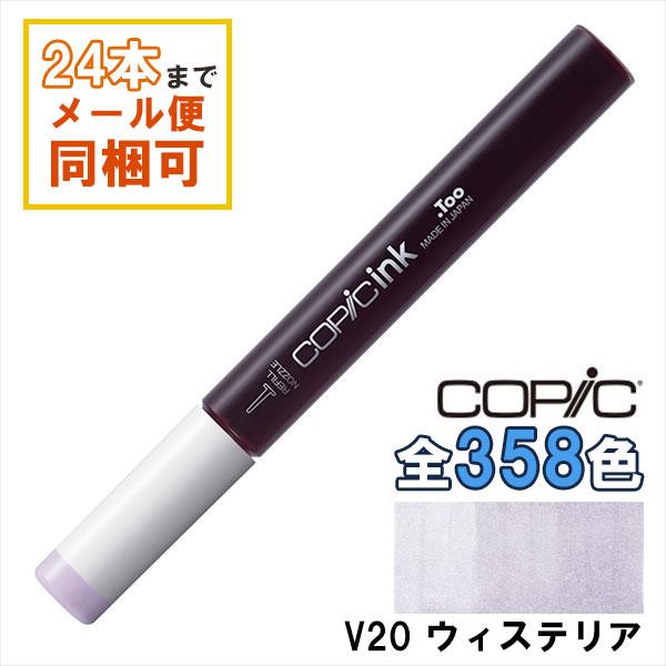 コピックシリーズに共通して使用できる補充用のインクです。手軽に補充ができ、コピックを繰り返しお使いいただけます。空ボトルを利用してオリジナルのインクを調合して楽しむことも可能です。全358色・インク量が見やすいボトル透明度の高い素材の容器で...