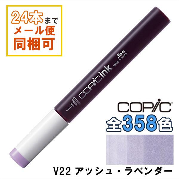コピックシリーズに共通して使用できる補充用のインクです。手軽に補充ができ、コピックを繰り返しお使いいただけます。空ボトルを利用してオリジナルのインクを調合して楽しむことも可能です。全358色・インク量が見やすいボトル透明度の高い素材の容器で...