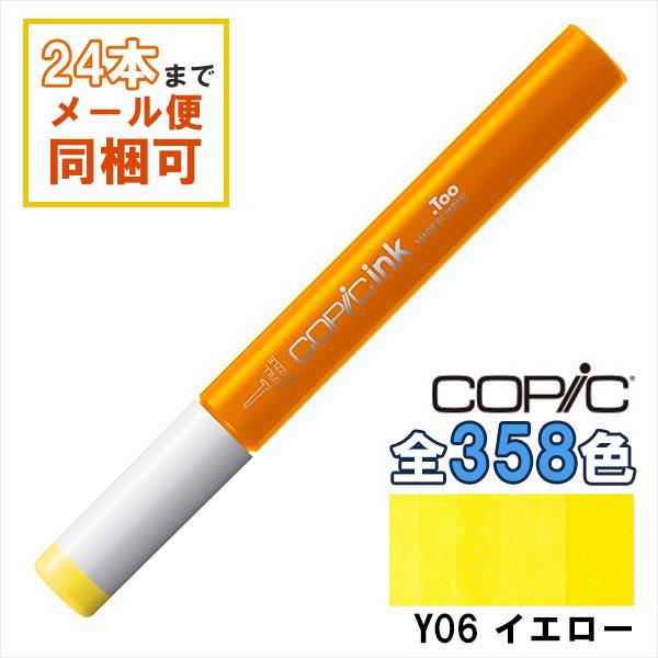 コピックシリーズに共通して使用できる補充用のインクです。手軽に補充ができ、コピックを繰り返しお使いいただけます。空ボトルを利用してオリジナルのインクを調合して楽しむことも可能です。全358色・インク量が見やすいボトル透明度の高い素材の容器で...