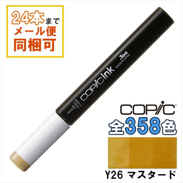 コピックシリーズに共通して使用できる補充用のインクです。手軽に補充ができ、コピックを繰り返しお使いいただけます。空ボトルを利用してオリジナルのインクを調合して楽しむことも可能です。全358色・インク量が見やすいボトル透明度の高い素材の容器で...