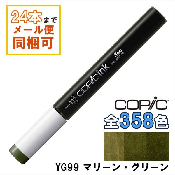 コピックシリーズに共通して使用できる補充用のインクです。手軽に補充ができ、コピックを繰り返しお使いいただけます。空ボトルを利用してオリジナルのインクを調合して楽しむことも可能です。全358色・インク量が見やすいボトル透明度の高い素材の容器で...