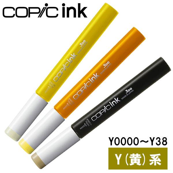 コピックシリーズに共通して使用できる補充用のインクです。手軽に補充ができ、コピックを繰り返しお使いいただけます。空ボトルを利用してオリジナルのインクを調合して楽しむことも可能です。全358色・インク量が見やすいボトル透明度の高い素材の容器で...