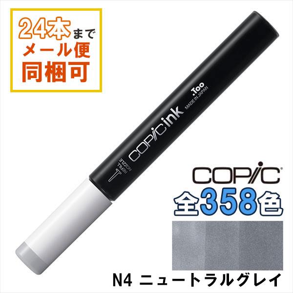 コピックシリーズに共通して使用できる補充用のインクです。手軽に補充ができ、コピックを繰り返しお使いいただけます。空ボトルを利用してオリジナルのインクを調合して楽しむことも可能です。全358色・インク量が見やすいボトル透明度の高い素材の容器で...