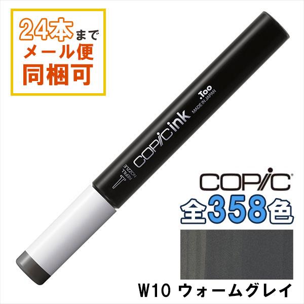 コピックシリーズに共通して使用できる補充用のインクです。手軽に補充ができ、コピックを繰り返しお使いいただけます。空ボトルを利用してオリジナルのインクを調合して楽しむことも可能です。全358色・インク量が見やすいボトル透明度の高い素材の容器で...