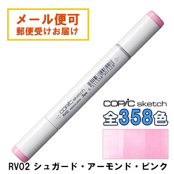 色番：Sugared Almond Pink シュガード・アーモンド・ピンク RV02赤褐色のアーモンドに白い砂糖をまぶしたようなピンク色をイメージ。本数：1本成分　アルコール染料インクデザイン、イラスト、アートなどジャンルを問わず多くのプ...