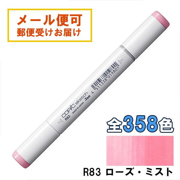 色番：Rose Mist ローズ・ミスト R83霧状になった薔薇（バラ）の花の色イメージ。和名は薄灰桜。本数：1本成分　アルコール染料インクデザイン、イラスト、アートなどジャンルを問わず多くのプロにも愛用されているマーカーペン。全358色の...