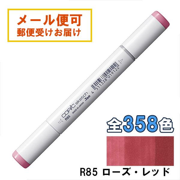 色番：Rose Red ローズ・レッド R85薔薇(バラ)の花の赤色をイメージ。紅色。本数：1本成分　アルコール染料インクデザイン、イラスト、アートなどジャンルを問わず多くのプロにも愛用されているマーカーペン。全358色のコピックスケッチは...