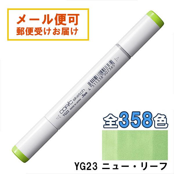 色番：New Leaf ニュー・リーフ YG23若葉のみずみずしく透き通るような黄緑色をイメージした色。本数：1本成分　アルコール染料インクデザイン、イラスト、アートなどジャンルを問わず多くのプロにも愛用されているマーカーペン。全358色の...