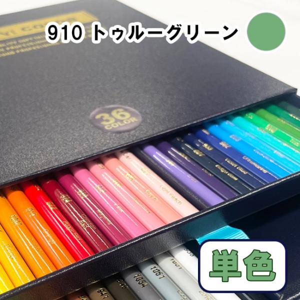 DesArt color 色鉛筆プロも愛用するかつてないやわらか芯の高品質色鉛筆・「カリスマカラー」の特性を受け継いだ、純国産の新色鉛筆・ 驚くほどソフトでなめらかな描き心地・ 重ね塗りやグラデーションも美しく表現・ 広い面もラクラク塗れる...