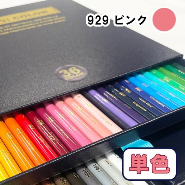 DesArt color 色鉛筆プロも愛用するかつてないやわらか芯の高品質色鉛筆・「カリスマカラー」の特性を受け継いだ、純国産の新色鉛筆・ 驚くほどソフトでなめらかな描き心地・ 重ね塗りやグラデーションも美しく表現・ 広い面もラクラク塗れる...