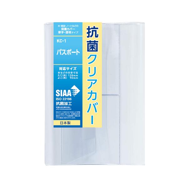 厚手で透明のカバーが本、ノート、手帳などをしっかり保護します。抗菌・防カビ RoHS2規制対応。インクが移りにくい耐コピー配合PVCフィルム「セレブイジェーネ」使用。本の厚みにあわせて調整可能(背幅約10〜30mmに対応)サイズ：パスポート...