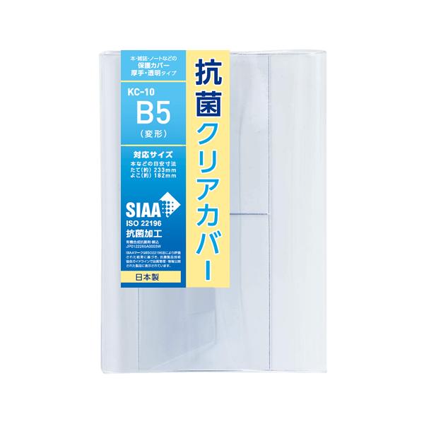 厚手で透明のカバーが本、ノート、手帳などをしっかり保護します。抗菌・防カビ RoHS2規制対応。インクが移りにくい耐コピー配合PVCフィルム「セレブイジェーネ」使用。本の厚みにあわせて調整可能(背幅約10〜30mmに対応)サイズ：B5(変型...