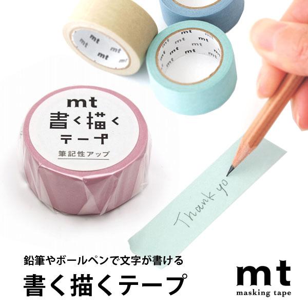 貼って剥がせるマスキングテープ。鉛筆や水性ボールペンなどで書けるテープです。ちょっとしたメモや付箋として利用できます。テープサイズ[幅20mm×7m]
