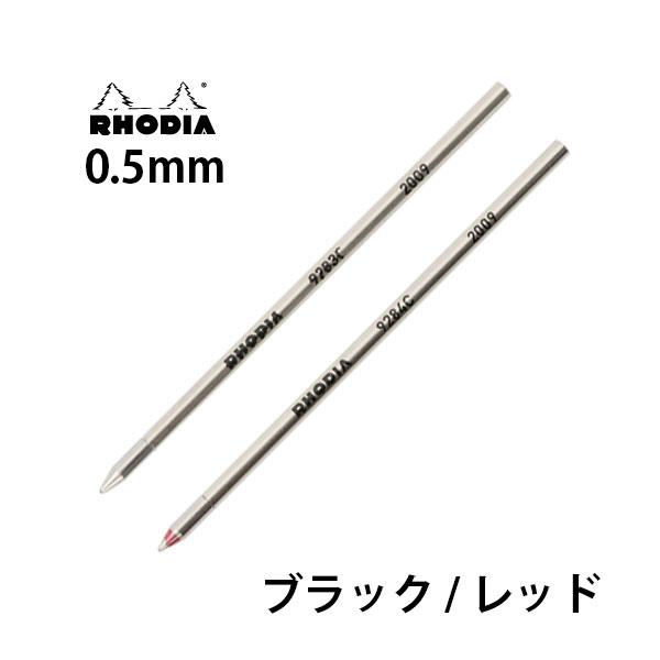 スクリプト　ボールペン、マルチペン対応の替芯です。芯中央にはロディアのロゴ入り。替芯0.7mm、0.5mmはいずれもスクリプト ボールペン、マルチペンにセット可能です。商品スペック：油性ボールペン替芯（低粘度インク）サイズ：外径　2.3mm...
