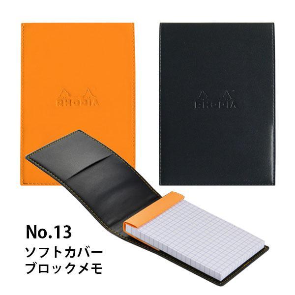 エレガントさと機能性を両立したePURE（エピュレ）シリーズ。しなやかな合皮カバーは表紙にロディアの素押しロゴが刻印されています。シンプルでスタンダードなデザインのカバー付ロディアは、1冊あると便利なアイテムです。※カバーとブロックロディア...