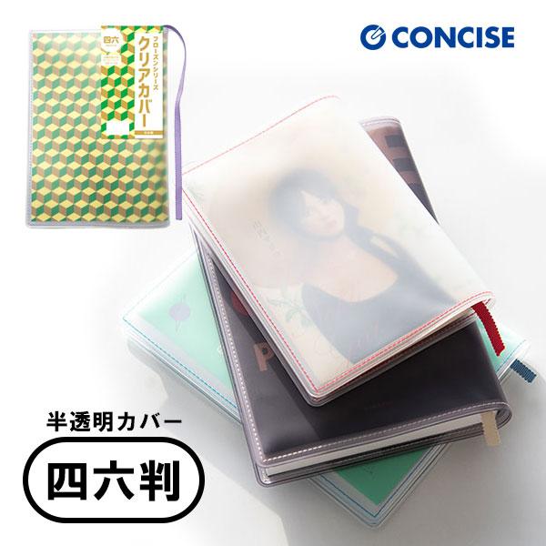 【ブックカバー本体サイズ】W15×H20.1×D0.6cm収納本表紙目安サイズ(約)188×128mm※本の厚さ3cmまでを想定した収納目安サイズです。※表紙の厚みにより入らないことがございます。【素材】PVC※素材の性質上温度により伸縮が...