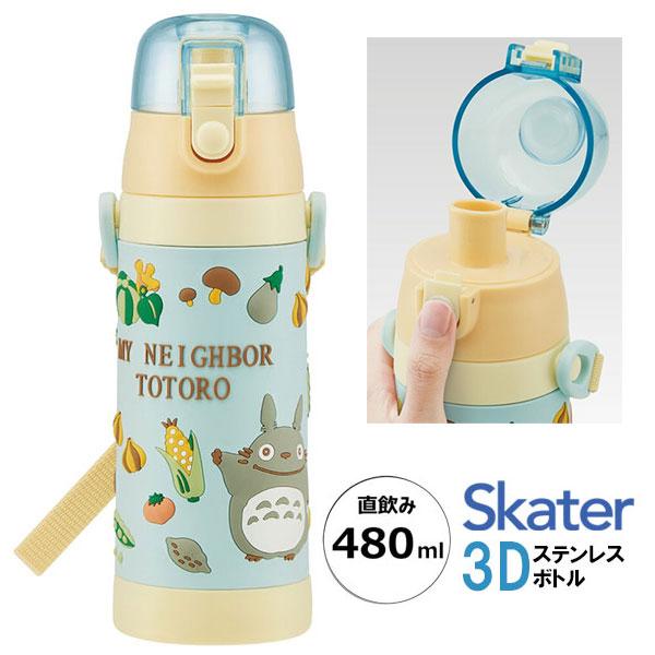 トトロの立体プリントワンプッシュオープンで飲みたい時に"サッ"と飲めるステンレスボトル。ネームプレート付きのショルダーベルト。真空二層構造なので、保冷効果が長持ち♪※火傷の恐れがありますので熱い飲み物を入れないでください。・ワンプッシュで簡...