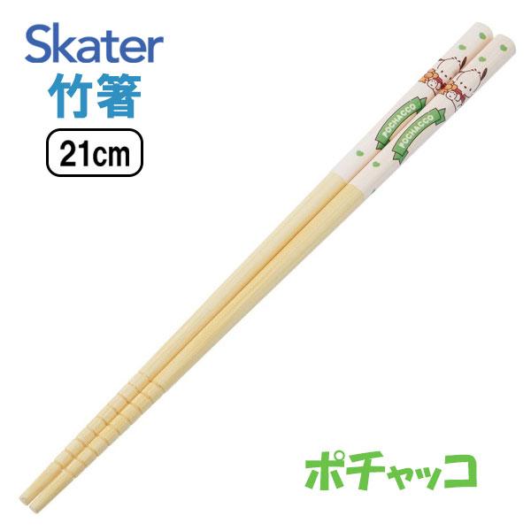 使いやすく持ちやすい21cmサイズの竹製の箸です。先端部分にすべり止め加工されているので食べ物をつかみやすくなっています。【仕様】本体サイズ：21cm素地の種類：天然竹表面塗装の種類：ウレタン塗装※食洗機・乾燥機使用不可※商品写真はサンプル...