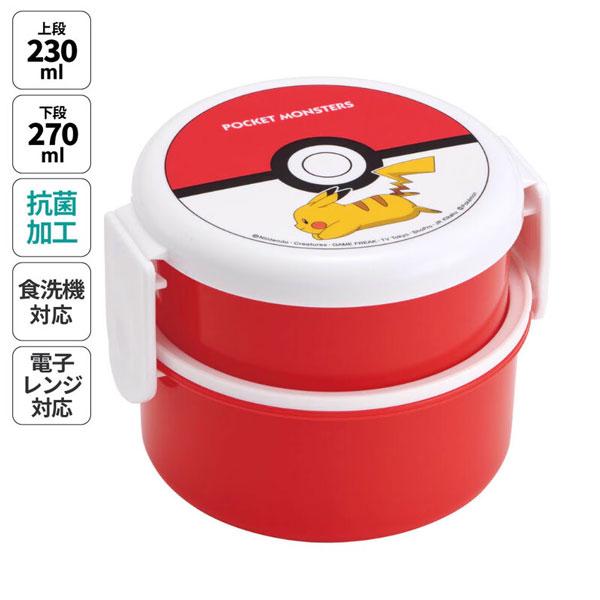 小さな丸型のシンプル2段お弁当箱。コンビニの丸型おにぎり1個が袋のまますっぽり入ります♪上段下段とも、ごはんがつきにくい「くっつかない加工」が施されています。内蓋収納フォーク（プラスチック製）付き。食べ終われば1段にコンパクトに収納できます...