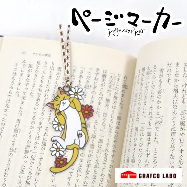 本やノート、手帳に挟むことで素敵に演出できるページマーカー。素材：青銅、樹脂