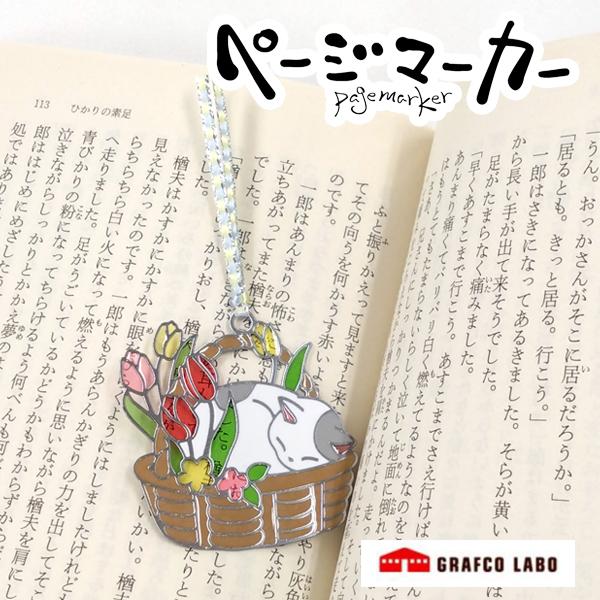 本やノート、手帳に挟むことで素敵に演出できるページマーカー。素材：青銅、樹脂