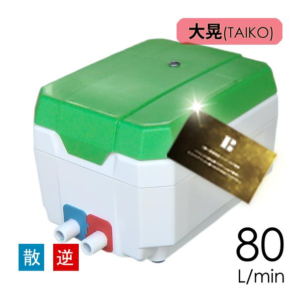 風量80 2口ブロアー 左散気 (左ばっ気)大晃は積水(セキスイ)、前澤、大栄産業等の様々な浄化槽で使われている世晃(セコー)の新タイプのブロアーになります。世晃(セコー)は大晃の傘下に入った為、メーカー名が変わってます。「馬場福 Yaho...