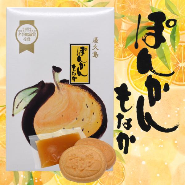 《商品詳細》【名　称】和菓子【原材料】白生あん（国内製造）、砂糖、ポンカンジャム、還元水飴、寒天加工品／トレハロース【内容量】6個【栄養成分表示】（100g当たり）　エネルギー 332Kcal／たんぱく質 3.0ｇ／脂質 1.0ｇ／炭水化物...