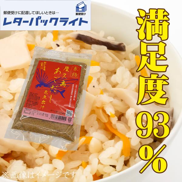 【内容量】100ｇ【袋サイズ】21.8cm×13.8cm【賞味期限】１年間【原材料】煮干（トビウオ）（屋久島産）世界自然遺産登録地屋久島近海の飛魚だけを使用した飛魚出汁です。気になる言葉屋久島飛魚出汁,あごだし,アゴダシ,飛魚だし,おいしい...