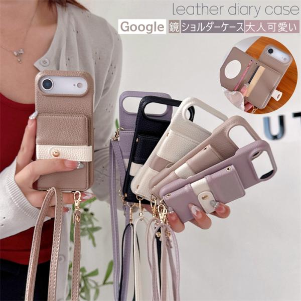 【発売日：2025年05月16日】■素材：PUレザー/tpu■セット内容：スマホケース■対応機種：  Google Pixel9aGoogle Pixel9Pro xlGoogle Pixel9ProGoogle Pixel9Google ...
