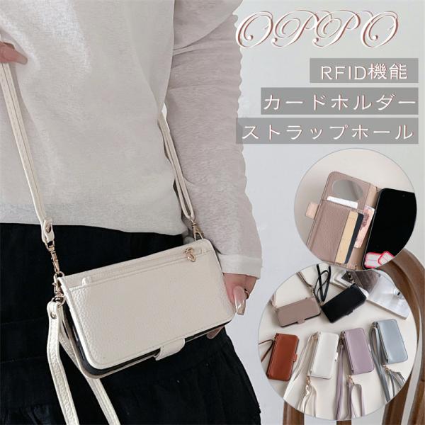 【発売日：2024年08月20日】■素材：PUレザー/TPU<br>■セット内容：スマホケース/ショルダーストラップ<br>■対応機種：  <br>Oppo Reno11AOPPO A79 5GOPPO ...