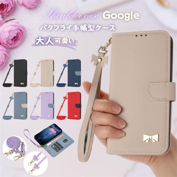 【発売日：2025年05月16日】■素材：PUレザー/tpu■セット内容：スマホケース■対応機種：  Google Pixel9aGoogle Pixel9Pro xlGoogle Pixel9ProGoogle Pixel9Google ...
