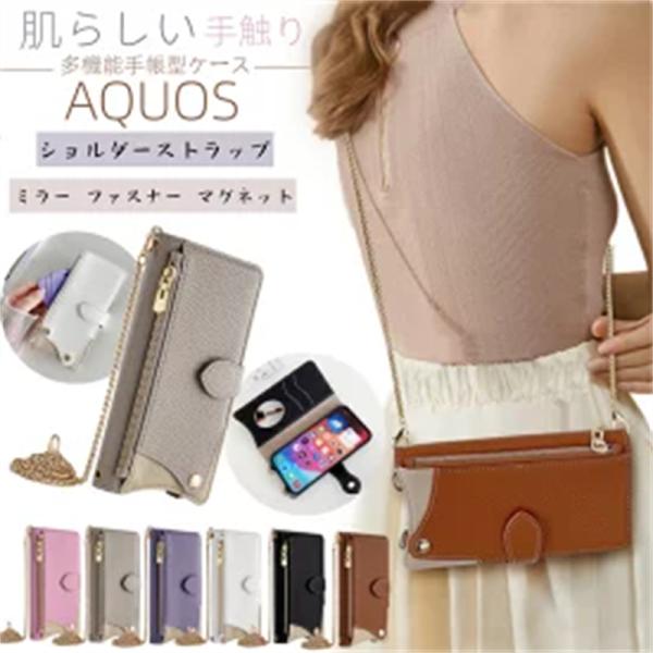 ▼素材：PUレザー/TPU▼セット内容：スマホケース?対応機種AQUOS シンプルスマホ7Aquos Wish 4/SH-52EAquos R9/SH-51EAQUOS sense8 docomo/ SH-54DAQUOS R8 pro d...