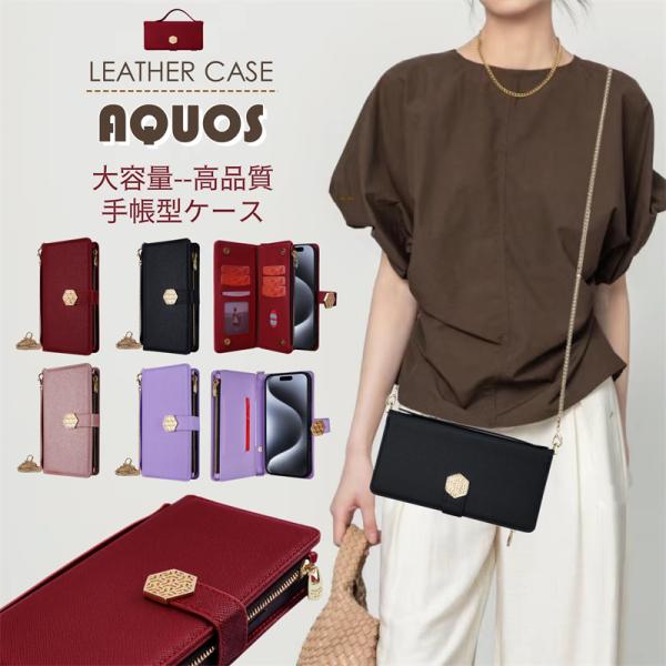 ▼素材：PUレザー/TPU▼セット内容：スマホケース対応機種Aquos Wish 4/SH-52EAquos R9/SH-51EAQUOS sense8 docomo/ SH-54DAQUOS R8 pro docomo/ SH-51DAQ...