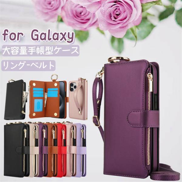 商品名 大人のファッションに合うおしゃれな「手帳型スマホケース」素材 表地 : PUレザー+TPU対応機種 Galaxy S25Ultra 5G au：SCG32 docomo：SC-52FGalaxy S25 +Galaxy S25 au...