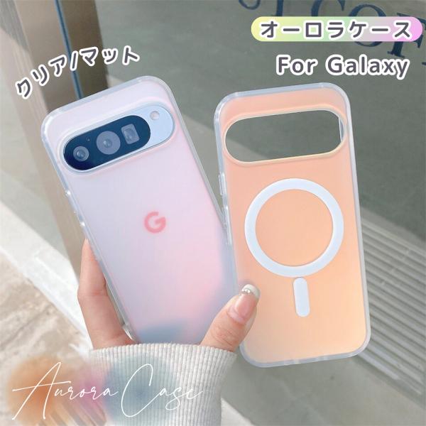 【発売日：2025年09月05日】■素材：ポリカーボネート(表面)TPUシリコン(側面)■セット内容：・スマホケース■対応機種：  　・Google Pixel 8 ・Google Pixel 8 Pro ・Google Pixel 9A ...