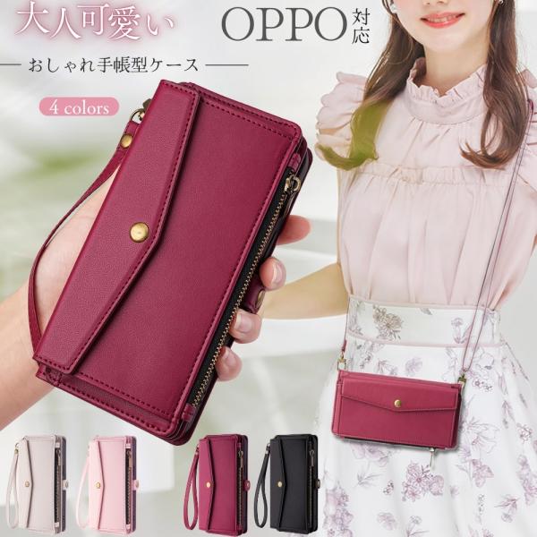 【発売日：2024年11月23日】■素材：PUレザー/TPU■セット内容：スマホケース/ショルダーストラップ■対応機種：  ・  OPPO Reno11 A・  OPPO A79 5G・  OPPO Reno10 Pro 5G・  OPPO...