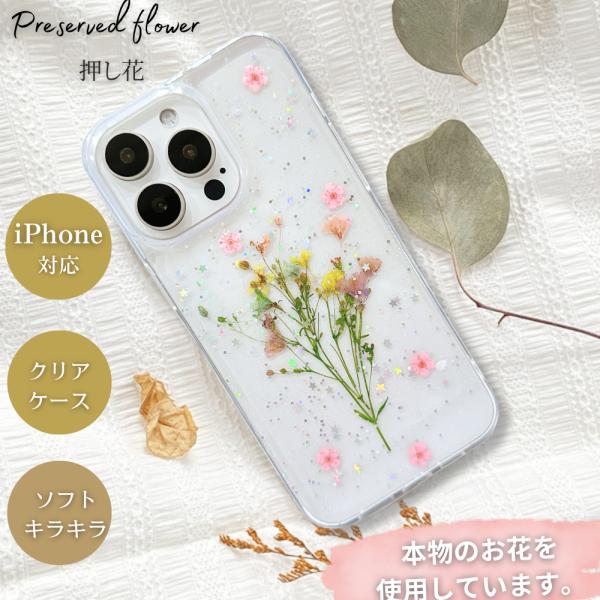 【発売日：2025年07月25日】■素材： TPU■セット内容：スマホケース■対応機種：    ・  iPhone 16 <br>・  iPhone 16 Pro ・  iPhone 16 Plus ・  iPhone 16 P...
