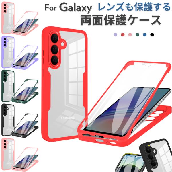 【発売日：2025年10月25日】■素材：tpu/pc■セット内容：スマホケース▼ Galaxy A36 5G docomo: SC-54F  Galaxy A55 5G ( SC-53E / SCG27) Galaxy A54 5G au...