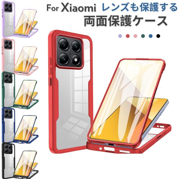 【発売日：2025年10月25日】■素材：TPU/pc■セット内容：スマホケース■対応機種：・Xiaomi POCO F7 ・Xiaomi POCO F7 Pro ・Xiaomi POCO F7 Ultra ・Xiaomi POCO M7 ...