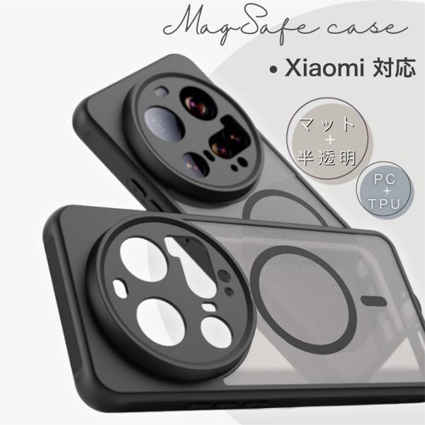 【発売日：2025年10月30日】■素材：TPU■セット内容：スマホケース■対応機種：・Xiaomi 15T Pro ・Xiaomi 15T  ・Xiaomi 15 (6.36インチ） ・Xiaomi 15 Ultra （6.73インチ） ...
