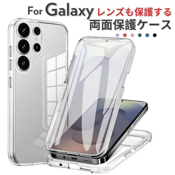 【発売日：2025年11月08日】■素材：tpu/pc■セット内容：スマホケース▼ ・Galaxy S25 FE<br>・Galaxy S25 Edge<br>・Galaxy S25 Ultra /docomo SC...