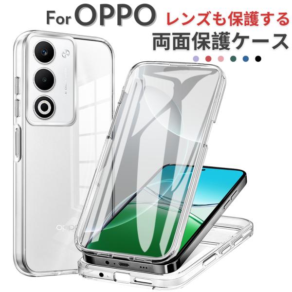 【発売日：2025年11月08日】■素材： TPU■セット内容：スマホケース■対応機種：  ・  OPPO A5x  ・  OPPO Reno13 A ・  OPPO A54 5G OPG02 ▼関連キーワード【両面クリア】 オッポ a5x...
