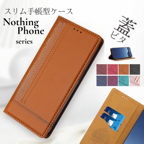 【発売日：2025年09月05日】■素材：革/TPU■セット内容：大人おしゃれなNothing Phone手帳型スマホケース■対応機種：  <br>Nothing Phone 3A<br>Nothing Phone ...